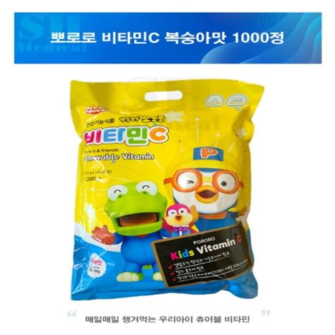 뽀로로 비타민c 1000정 복숭아맛 티몬