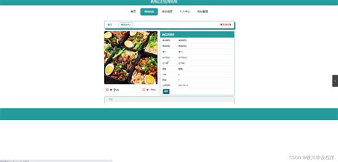 java商场后台管理系统 开题 源码 java商家后台管理系统 csdn博客
