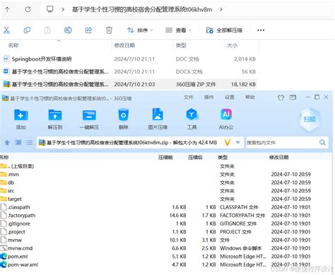 Springboot毕设基于学生个性习惯的高校宿舍分配管理系统论文程序部署宿舍根据自己的爱好分配 毕设 Csdn博客