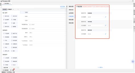 Eos Low Code Platform 8