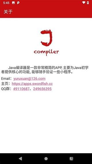 java编译器手机版下载 java编译器app下载v10 4 1 安卓版 9663安卓网