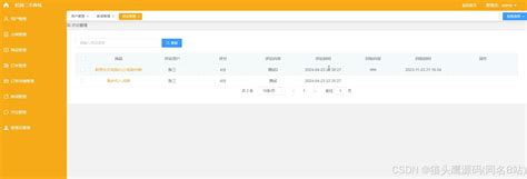 基于协同过滤推荐算法springbootvue的校园二手商城前后端分离 Csdn博客