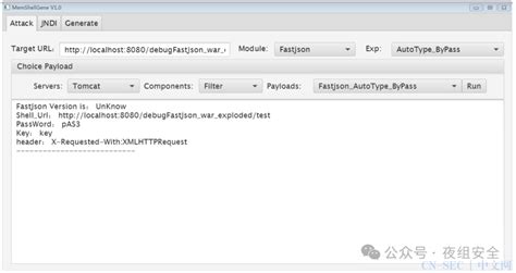 Java内存马生成、测试工具，支持10种中间件 Cn Sec 中文网