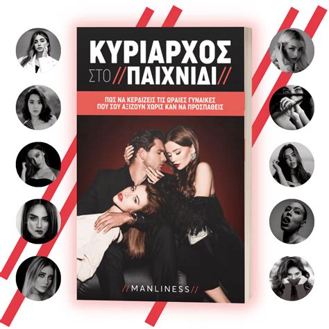 Αρχική Manliness