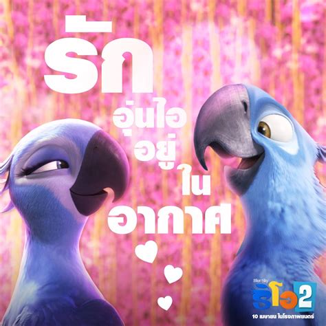Image Rio 2 Blu And Jewel Love Is In The Air THA Rio Wiki