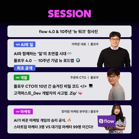 플로우 flow 플로우 flow added a new photo
