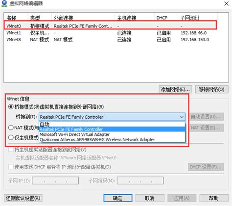 嵌入式 虚拟机、开发板与主机ping不通问题解决方法 电脑网络连接不到开发板 csdn博客
