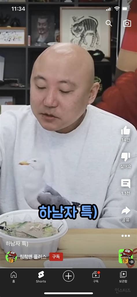 낮은 남자 특 인스티즈 Instiz 이슈 카테고리