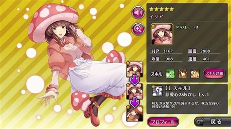 【モン娘】【☆5】イリア モン娘☆は～れむ攻略大図鑑 もんはれ攻略大図鑑