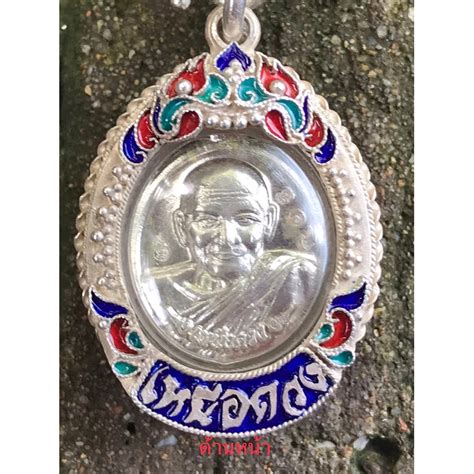 เหรียญเหนือดวงเล็กหลวงปู่มหาศิลา ถูกที่สุด พร้อมโปรโมชั่น ก ค 2025 Biggoเช็คราคาง่ายๆ