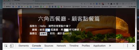 Javascript 函式入門 Getelementbyid It 邦幫忙一起幫忙解決難題，拯救 It 人的一天