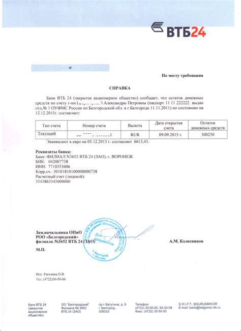 Справка из банка для шенгенской визы в 2025 году как правильно оформить документ о состоянии