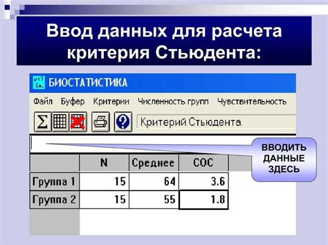 Расчет критерия стьюдента в Excel