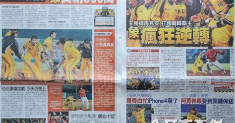 대만언론 숑디 역전승 대서특필 Sk 전병두의 역투 인상적