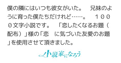僕の隣