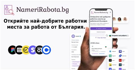 Обяви за работа в сферата на Ремонтни и Монтажни дейности