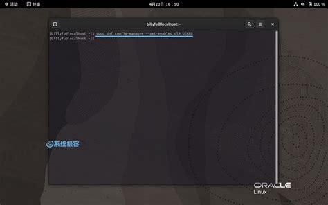 如何在 oracle linux 9 上升级最新 uek 8 内核 系统极客