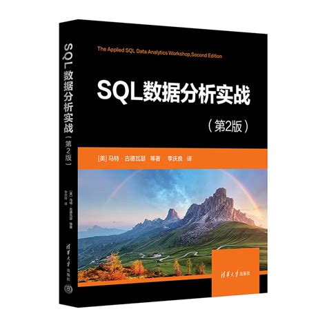 清华大学出版社 图书详情