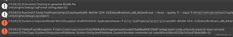 Unity3d转换微信小游戏在开发者工具中报错compressdatapackage Is Not Defined微信小游戏
