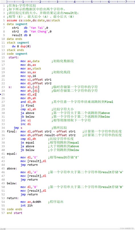 汇编实验七 数据处理及直接定址表汇编给出下的程序段其中数据区存放了若干学生的姓名请输入学生序号在屏幕最上 Csdn博客