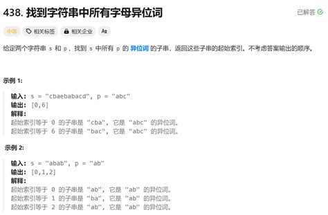 【算法一周目】滑动窗口（2）