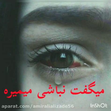 مهراب خسته صدا