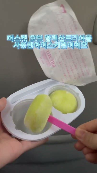 로손신상 마스캣찰떡아이스 과일찹쌀떡을 먹는느낌이였습니다편의점 일본 먹스타그램 먹방 추천 おすすめ 新作 Dessert Japan Youtube