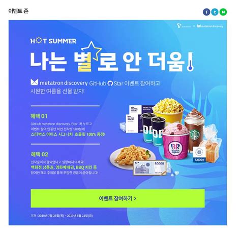Drinks For Stars Promo On Open Source GitHub Project Scrapped After Disgusted Devs Shame It Into