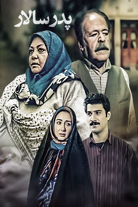 صفحه برنامه پدر سالار تلوبیون مرجع پخش زنده و دانلود فیلم ، سریال و
