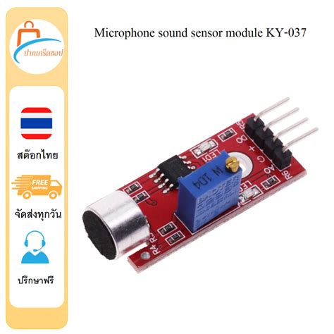 Microphone sound sensor module KY 037 โมดลเซนเซอรไมโครโฟนความไวสง โมดลเสยง KY 037 Shopee