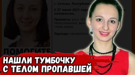 Трагическая история Жени Колмыковой - YouTube