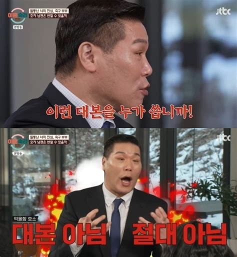 서장훈 故강지용 빈소서 싸웠다 유족 울리는 가짜뉴스 헉스