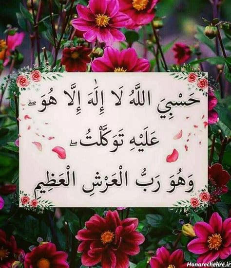 23 عکس بسم الله الرحمن الرحیم درخشش هنر بدون پس زمینه