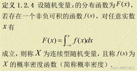 数理统计【学习笔记】概率论基础2 疯子范儿的博客 csdn博客
