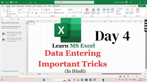 Ms Excel Tutorial Data Entering Important Tricks Day 4 Technology Msexcel Tutorial