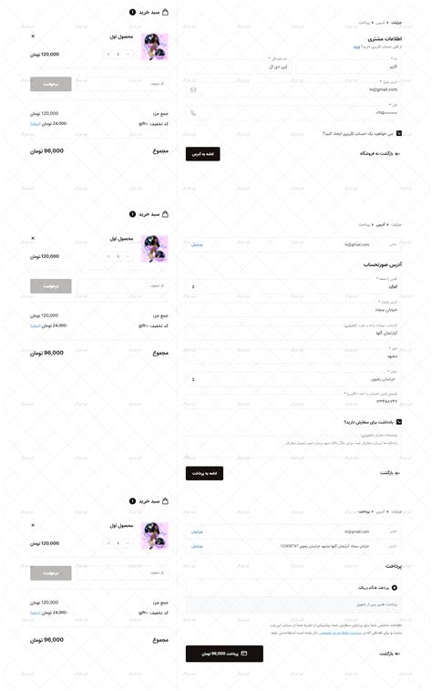 افزونه Flux Checkout For Woocommerce پرداخت چندمرحله ای