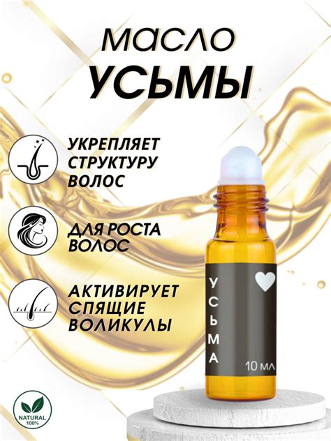 Масло усьмы для бровей и ресниц / натуральный экстракт активатор для ...