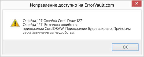 Unable To Load Vgcore Error Code 127 Coreldraw 2020 Windows 7 как исправить