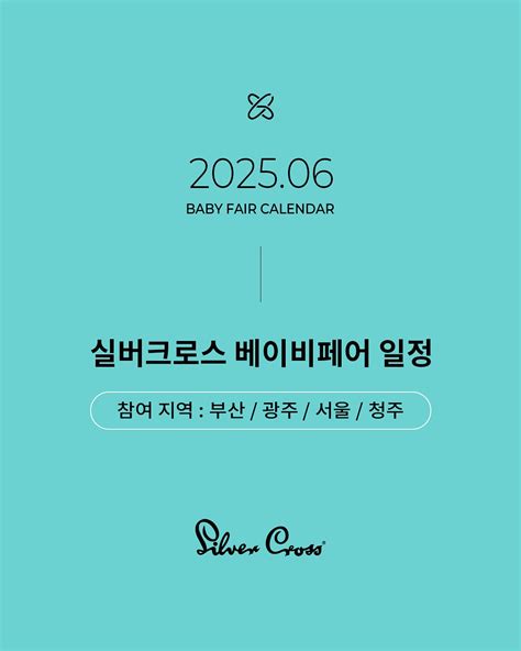 실버크로스 코리아 공식계정 유모차 Silvercross Reef2 품격있는 육아의 시작 실버크로스 리프2 서스펜션 기술력과 저중심구조 대형휠이 선사하는 안정감과