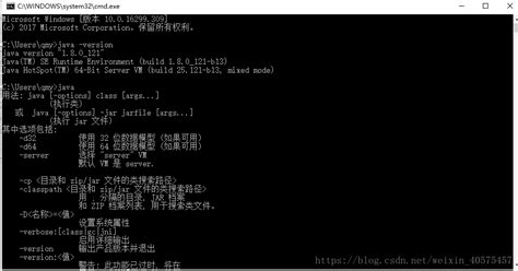 cmd报错：error could not open `c program files java jre1 8 0 121 lib