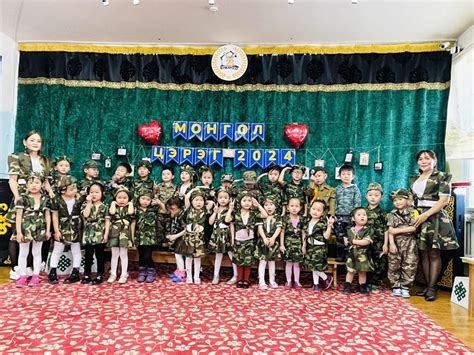 23 р цэцэрлэг Хэрэмхэн бүлэг