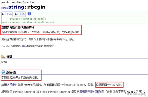 【c】标准库类型stringc String库 Csdn博客