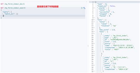 【elasticsearch＜二＞ ️ ️】基本属性概念与mysql数据库的不同之处es和mysql概念对比 Csdn博客