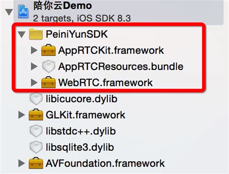 陪你云sdk用户指南 Coding Forever