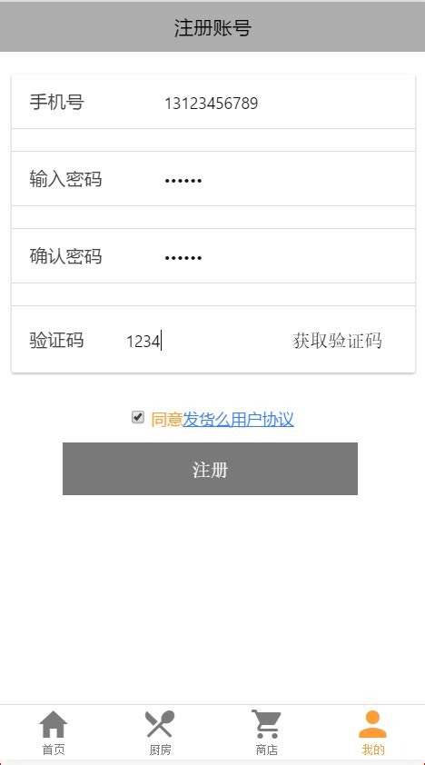 Angularjsionic注册页面表单验证(手机号、确认密码、60s后重发验证码) Csdn博客 Angularjsionic注册页面表单验证(手机号、确认密码、60s后重发验证码) Csdn博客