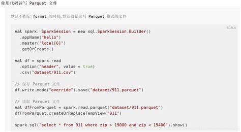 sparksql讲解 spark sql注释 csdn博客