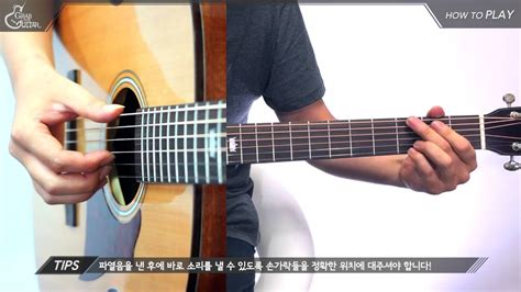 [기본테크닉] 11 퍼커시브 주법 Basic Percussive Guitar For Begginers [guitar Tutorial｜기타 강좌] Youtube