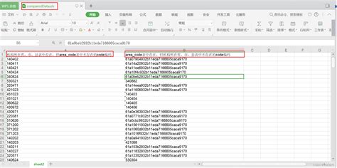 使用java程序比较excel表中数据并以excel格式文件输出（详细）开发语言未成年 2048 Ai社区