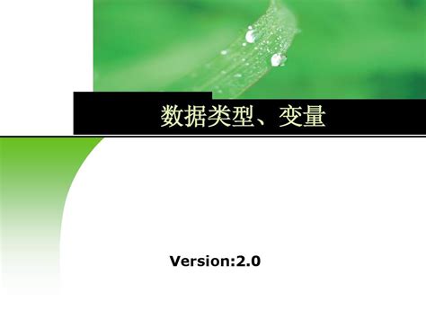 第02章 语法 word文档在线阅读与下载 无忧文档