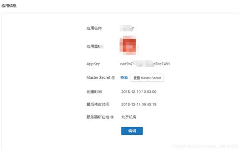 java服务端集成极光消息推送 极光推送集成海外版 csdn博客